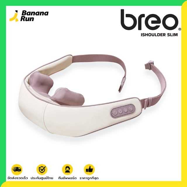 Breo Premium Massager LINE SHOPPING