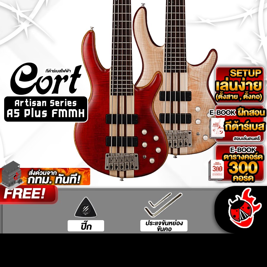 Cort A5 Plus FMMH Series เบสไฟฟ้า Cort A5-Plus FMMH Electric Bass Guitar - เต่าแดง | LINE SHOPPING