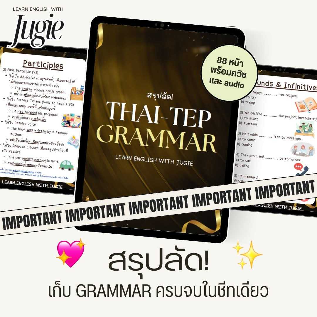 หนังสือ THAI-TEP Grammar | LINE SHOPPING