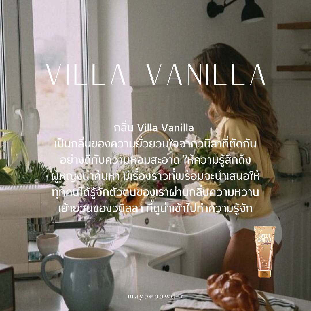 กลิ่น Villa Vanilla | LINE SHOPPING