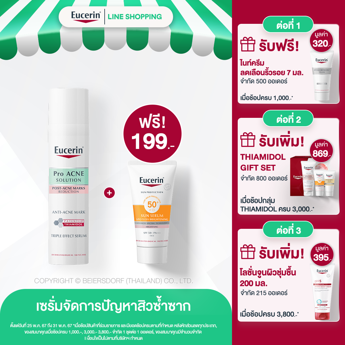 Eucerin Pro ACNE SOLUTION SOS SERUM 40 ML | LINE SHOPPING