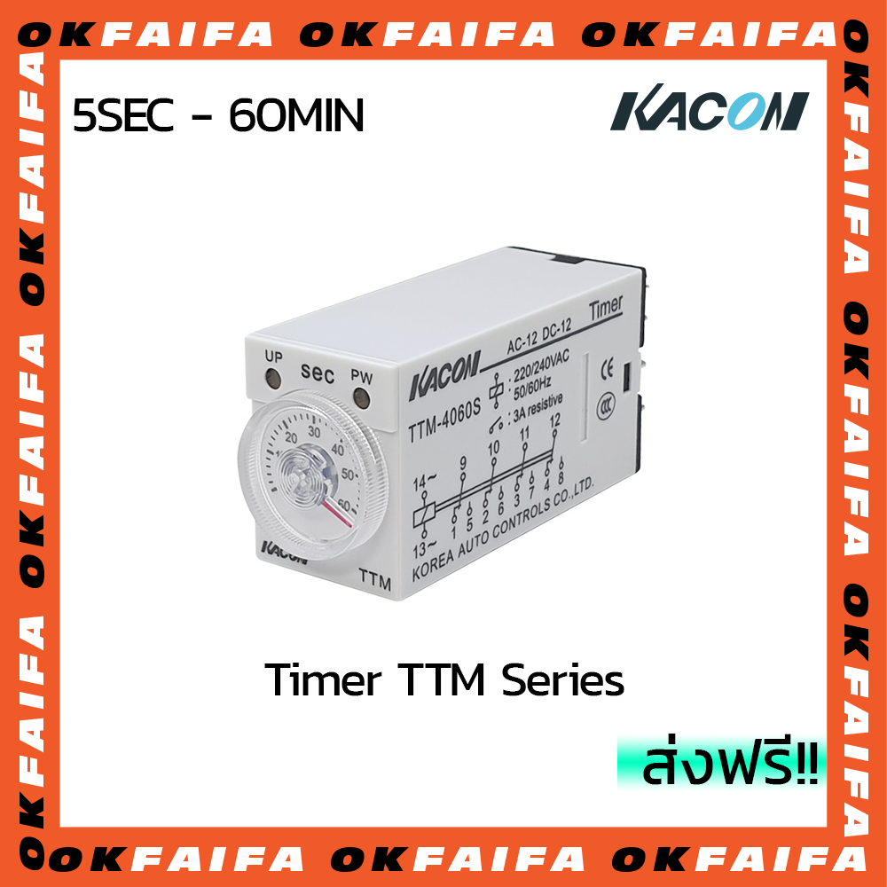 TTM Series Timer Kacon | LINE SHOPPING