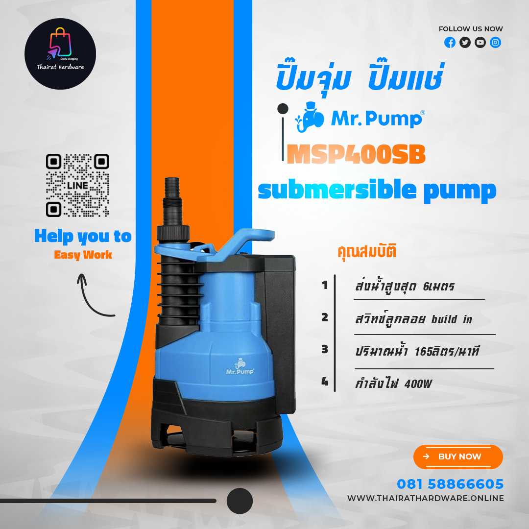 Mr.Pump ปั๊มจุ่ม 400วัตต์ ขนาด1นิ้ว MSP400SB | LINE SHOPPING