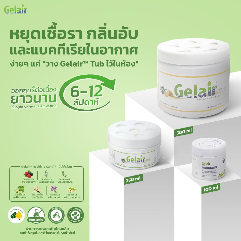 Gelair™ Tub | LINE SHOPPING
