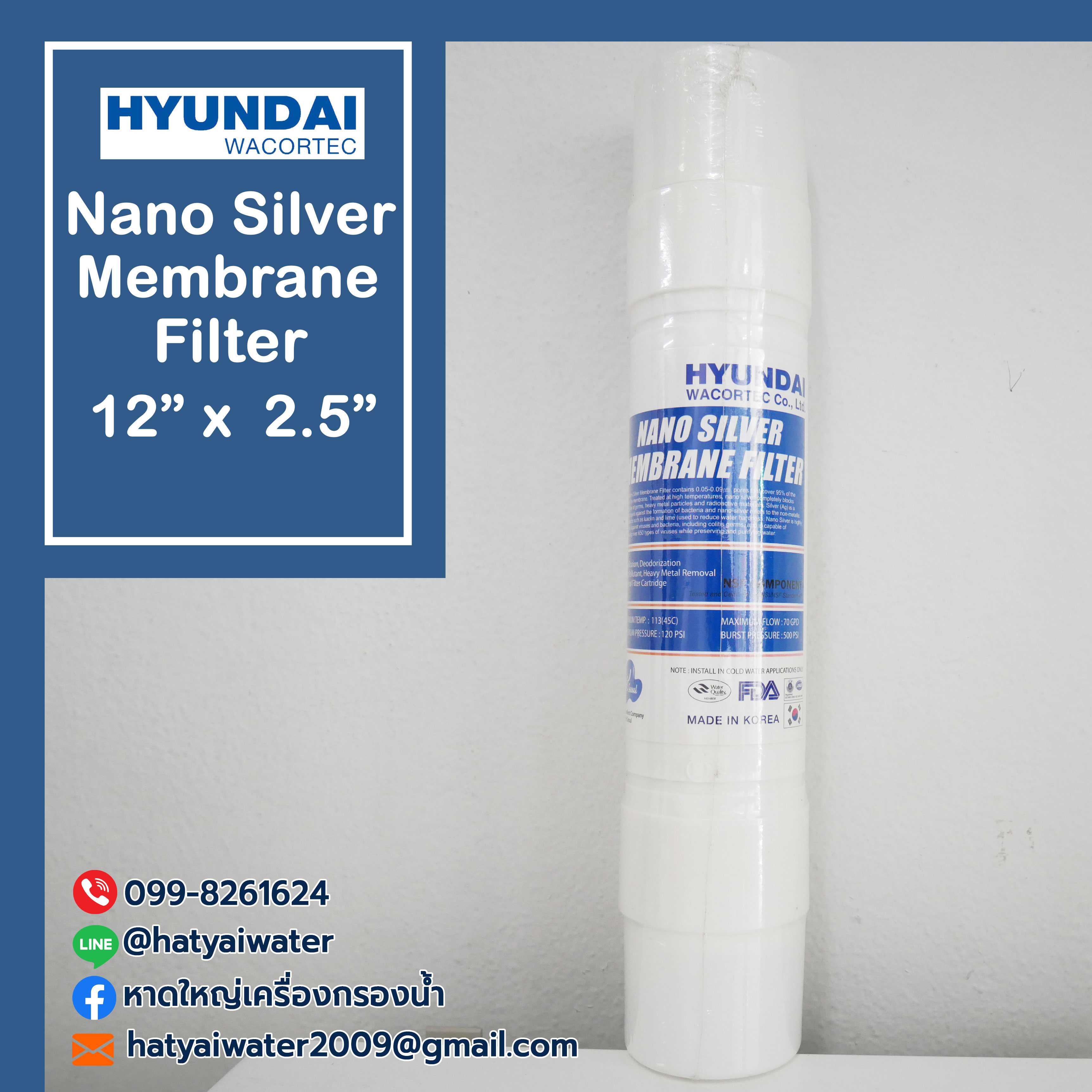 ไส้กรองน้ํา Nano Silver Membrane Filter 12 นิ้ว Hyundai | LINE SHOPPING