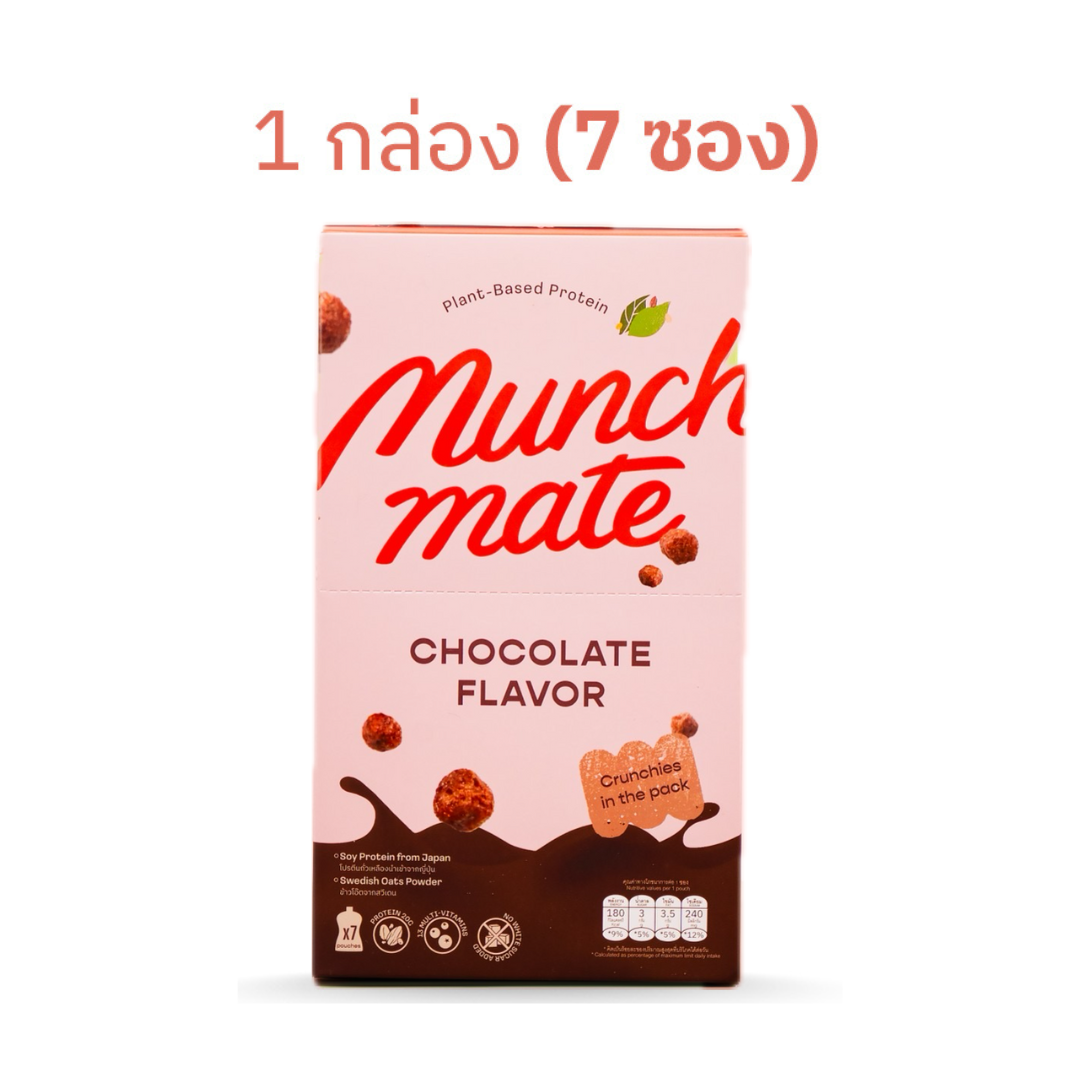 MunchMate Plant Base Protien รส Chocolate แบบกล่อง 7ซอง | LINE SHOPPING