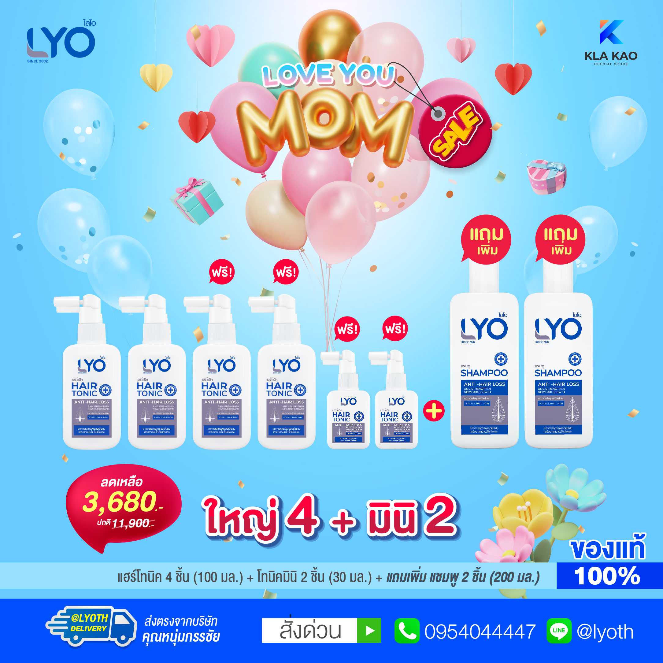 | โปร 15.8 รับฟรีแชมพูสูงสุด 3 ชิ้น | LINE SHOPPING