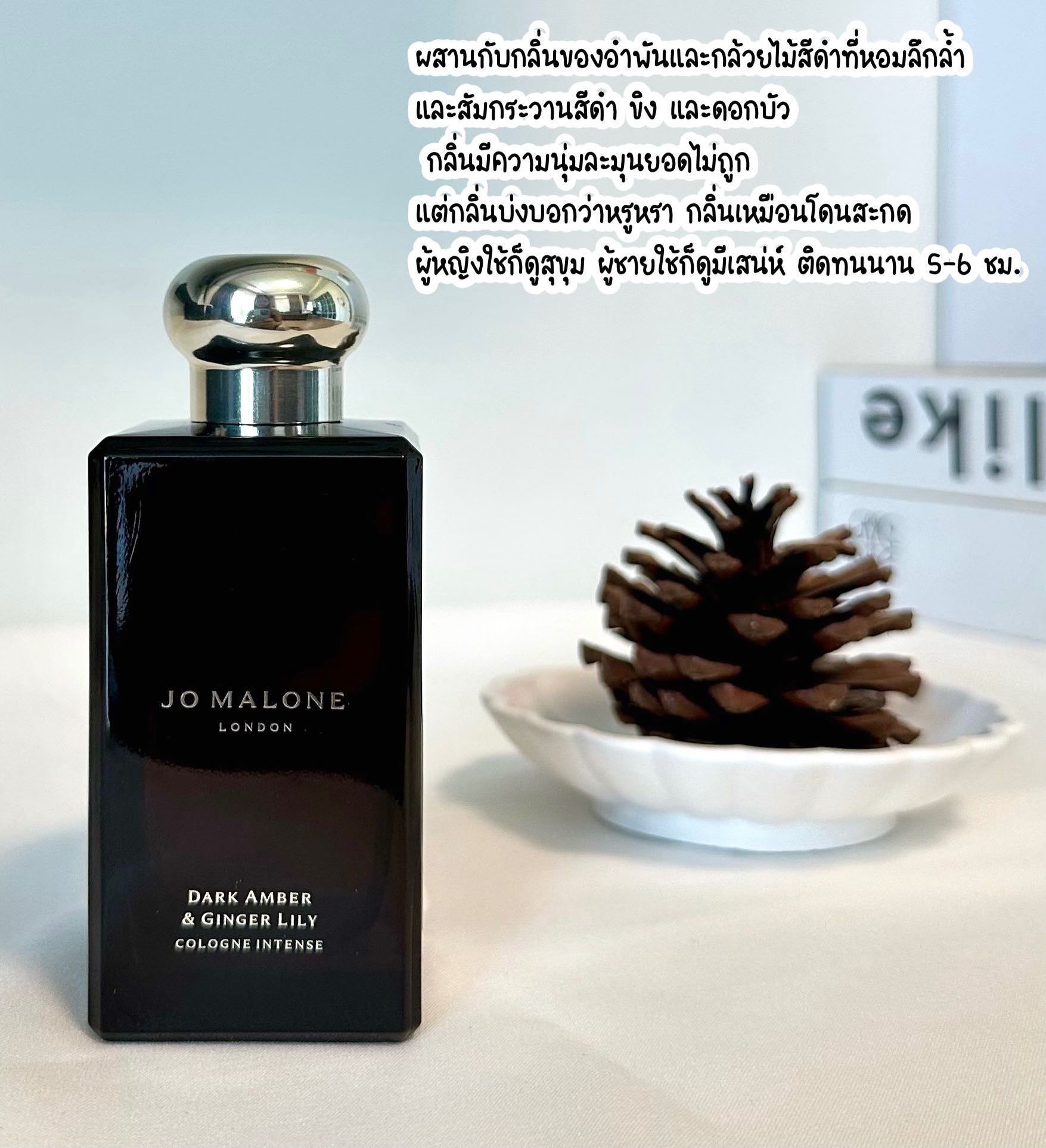 Jo malone Dark Amber & Ginger Lily Cologne Intense | LINE SHOPPING