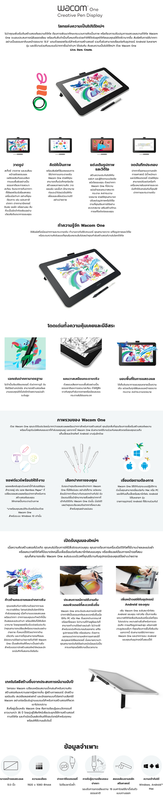 Wacom One Creative Pen Display (DTC-133) | LINE SHOPPING