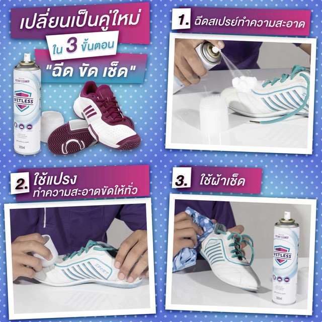 WETLESS Instnat Cleaner 300ML - สเปรย์ทำความสะอาดรองเท้า | LINE SHOPPING