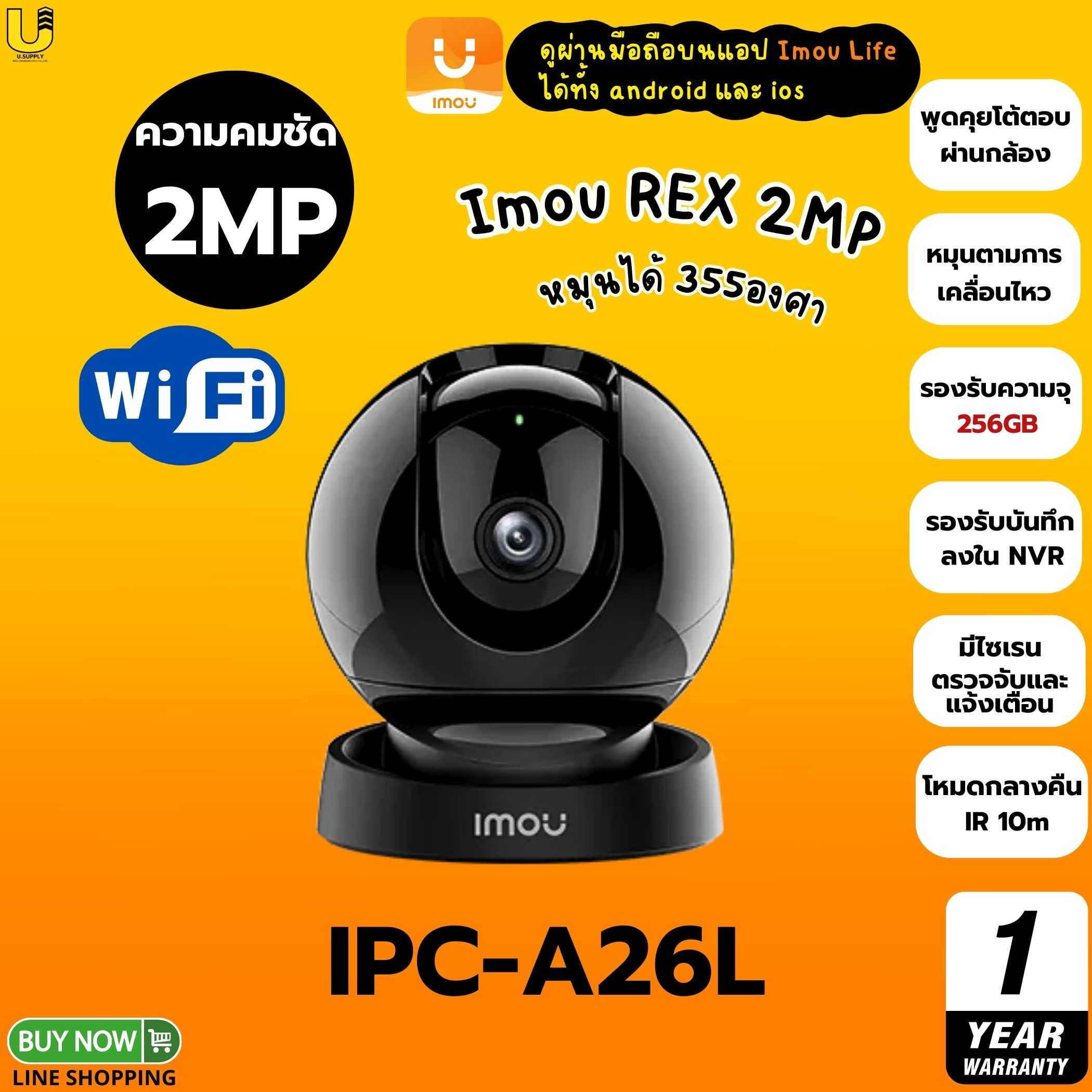 | Imou Wi-Fi Camera | LINE SHOPPING