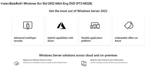 Windows Server 2022 Standard 64 Bit (OEM) | LINE SHOPPING