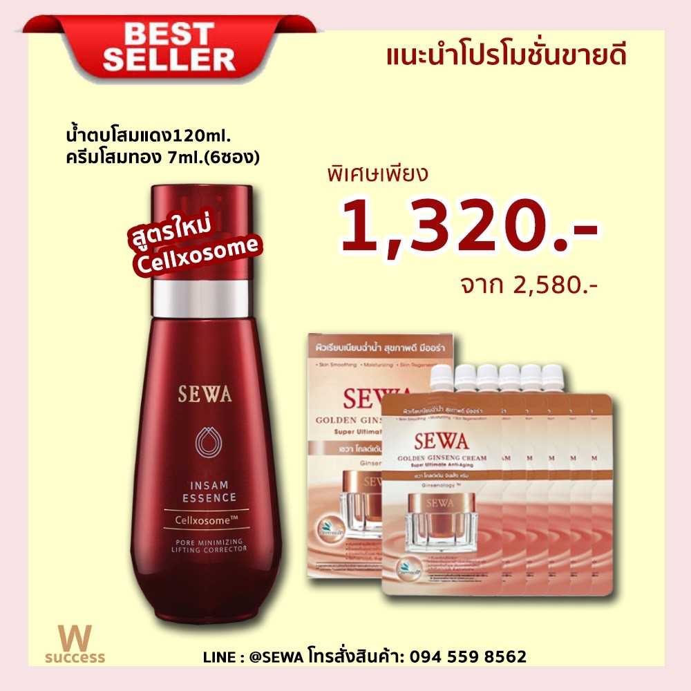 Sewa | LINE SHOPPING