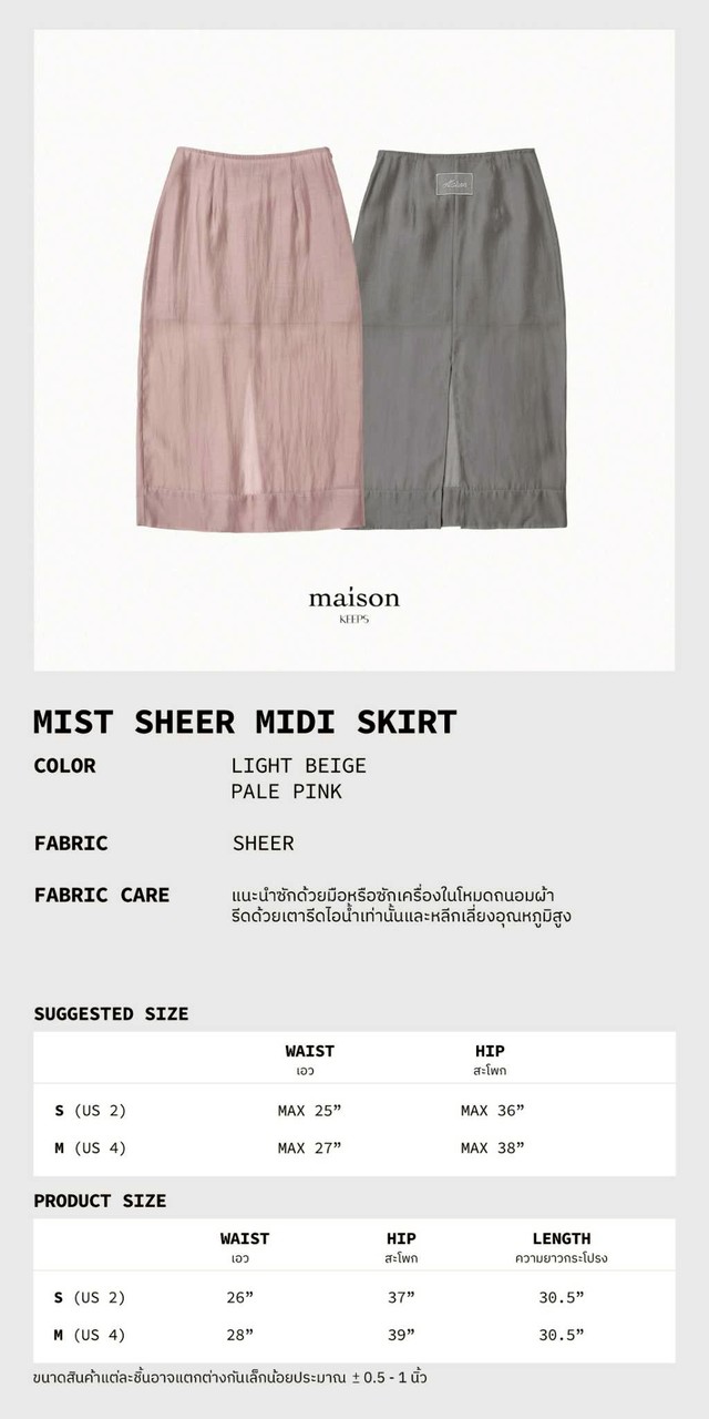 maison KEEPS | Mist Sheer Midi Skirt | กระโปรง | LINE SHOPPING