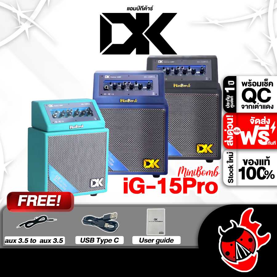 DK Technology iG-15 Pro แอมป์กีต้าร์ไฟฟ้า ,ฟรีของแถม ,พร้อมเช็คQC ,ประกันศูนย์ ,ส่งฟรี เต่าแดง ...