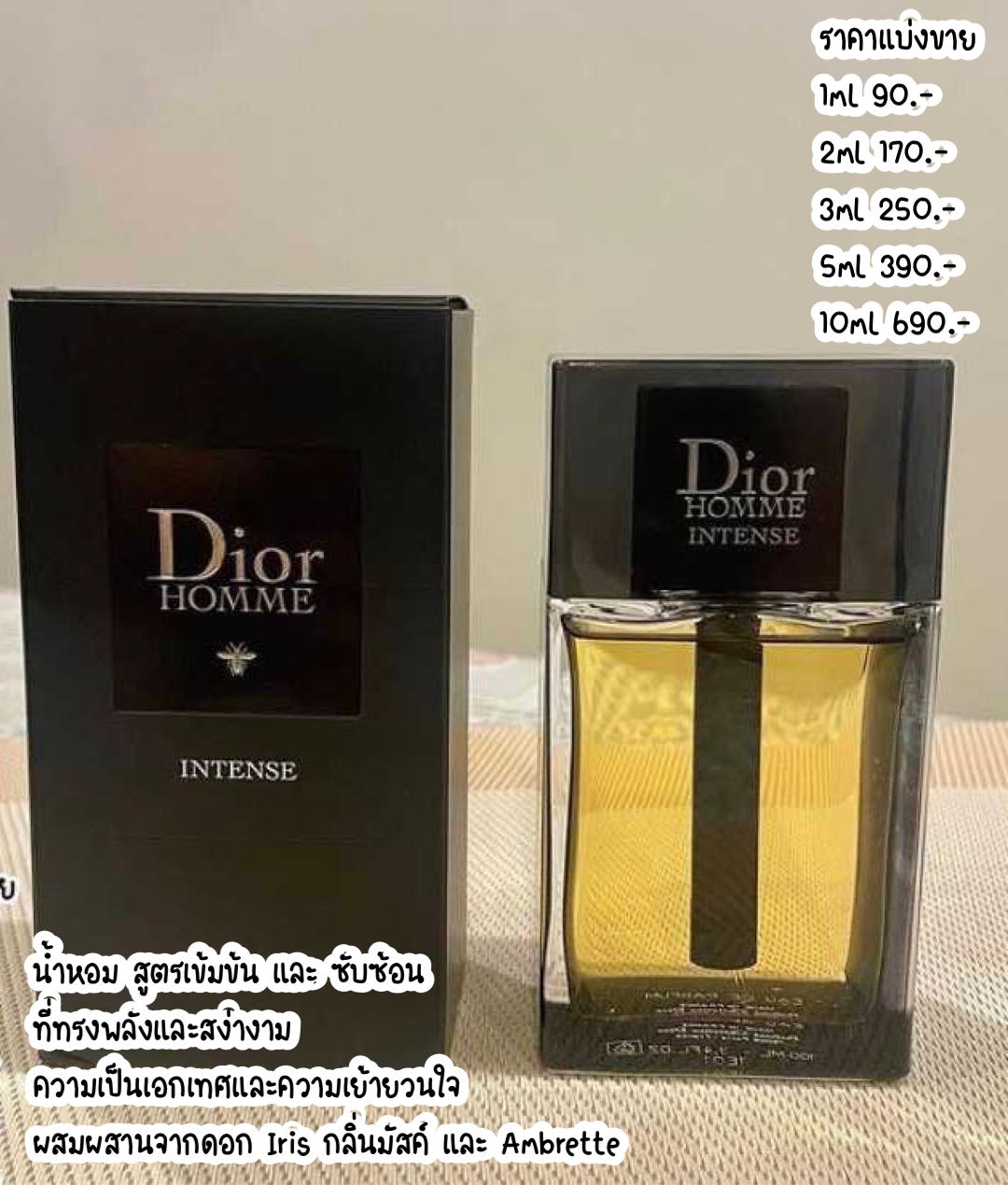 Dior Homme Intense EDP 2020 | LINE SHOPPING