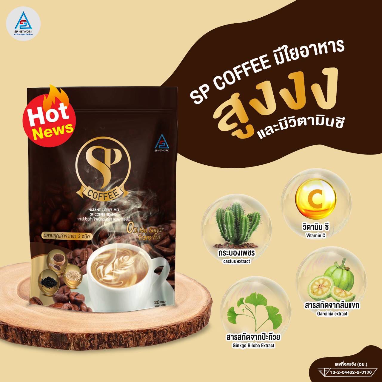 Sp coffee | LINE SHOPPING