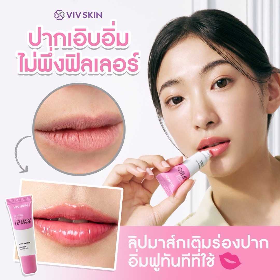 | Collection New Product VIV SKIN | LINE SHOPPING