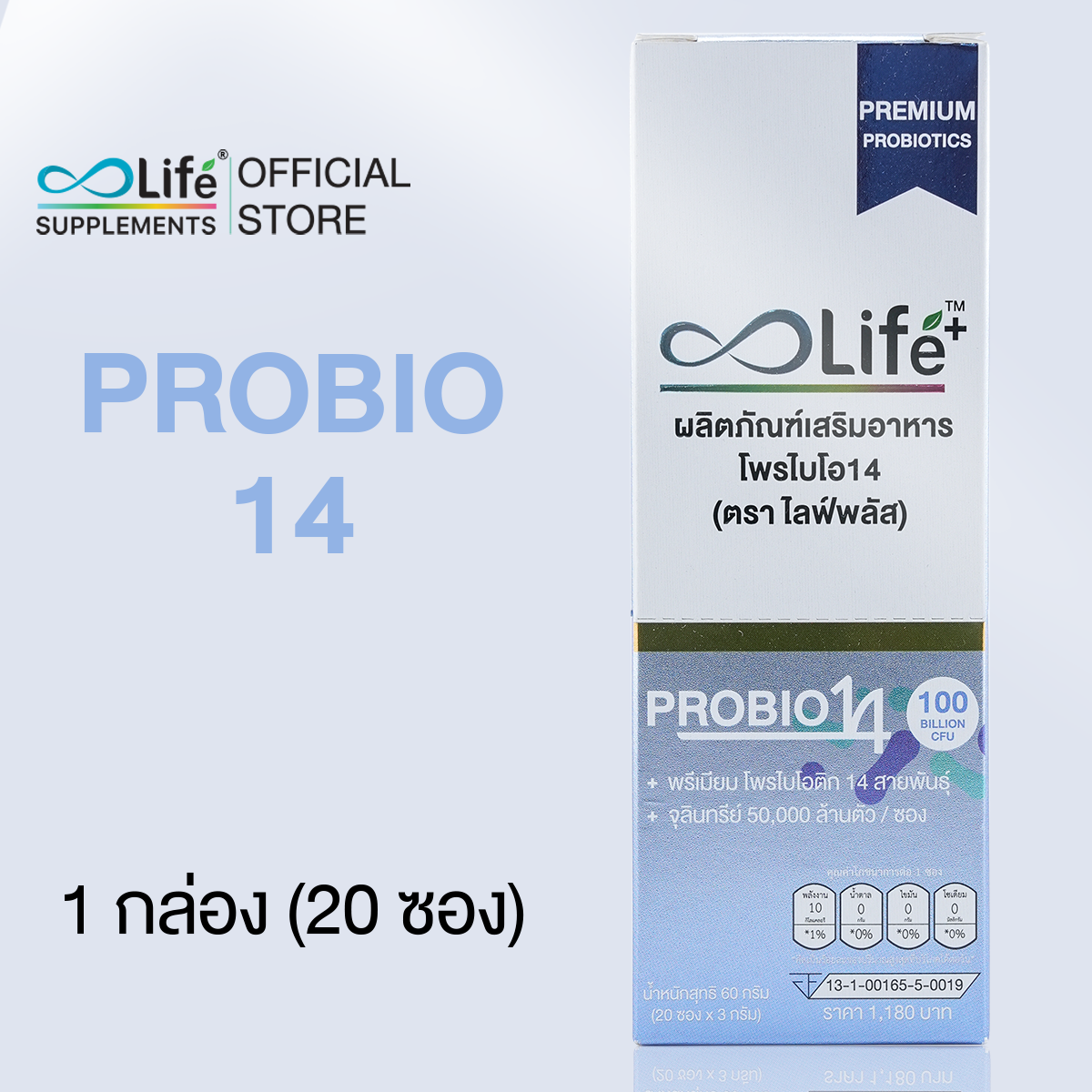 Life Plus ProBio14 โพรไบโอติก 14 สายพันธุ์ ชนิดกรอกปาก 3 กรัม | LINE ...