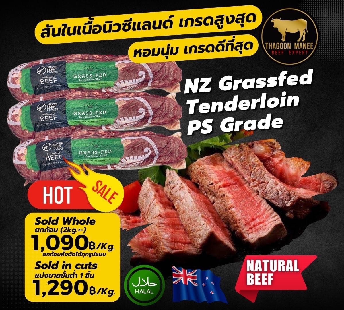 New Zealand PS Grass-fed Tenderloin | LINE SHOPPING