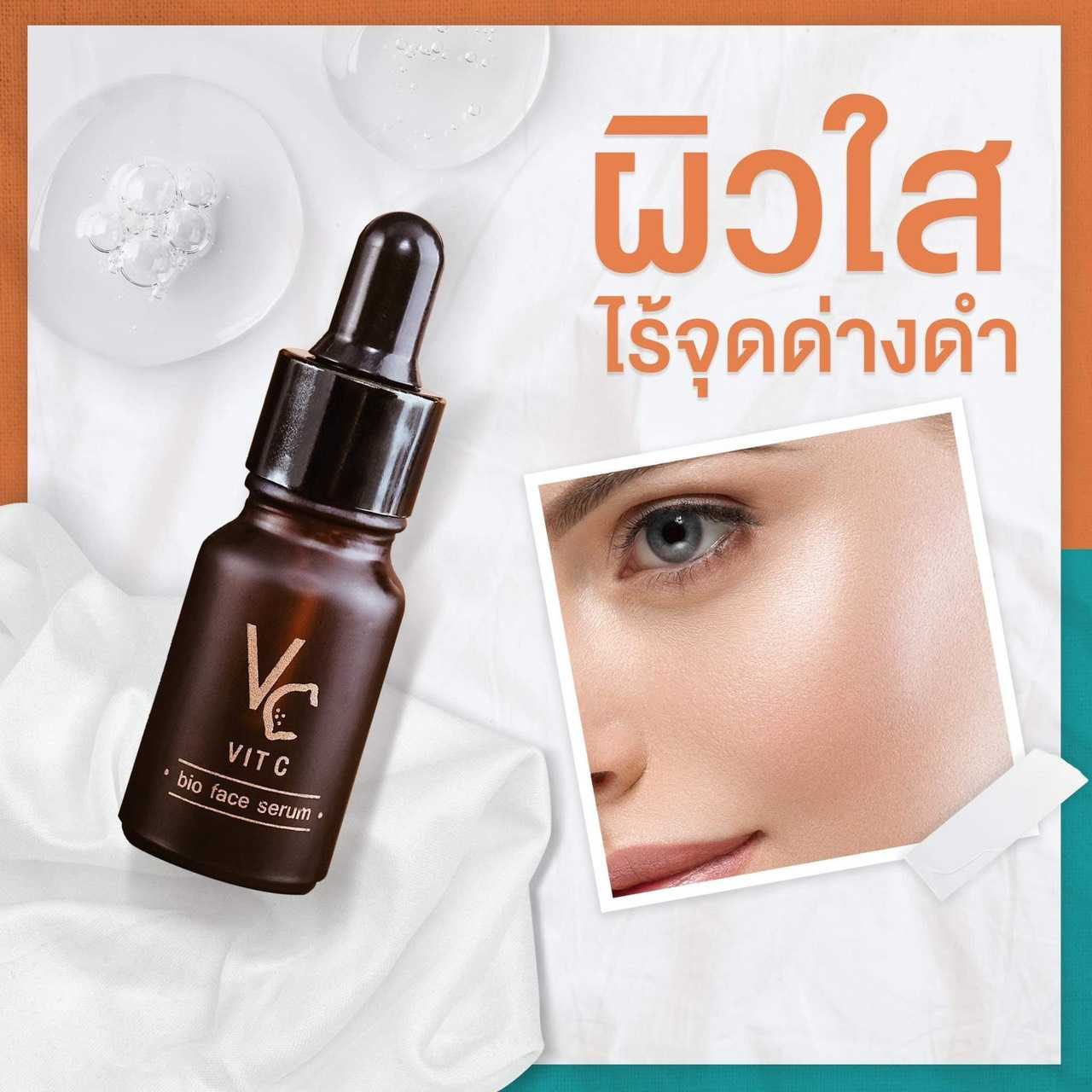 Ratcha Life : เซรั่มวิตามินซี VIT C Bio Face Serum | LINE SHOPPING