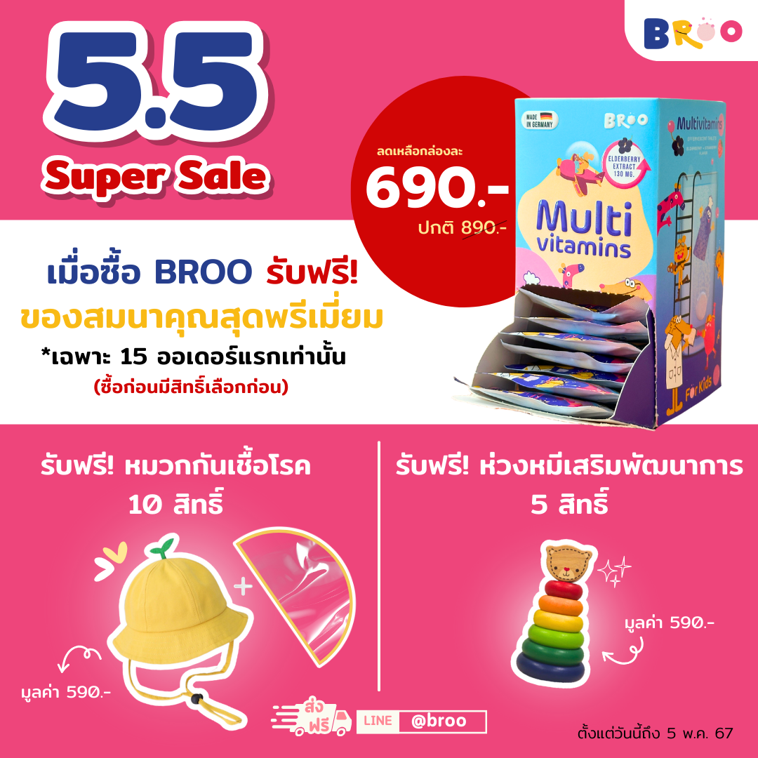 BROO multivitamins | LINE SHOPPING
