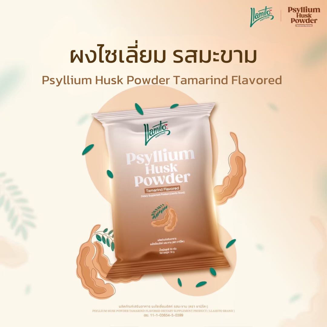 รสมะขาม ผงไซเลี่ยมฮัส ตรา ยามิโตะ (Llamito Psyllium Powder Tamarine ...