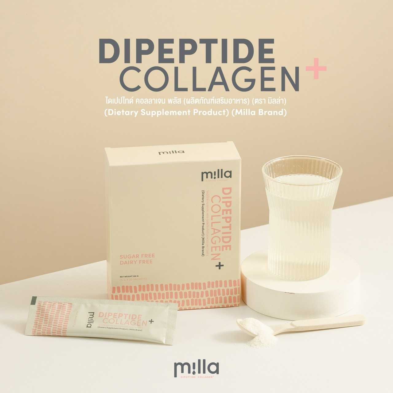 Milla Collagen Plus คอลลาเจนแม่ให้นม โดยเฉพาะ Dipeptides collagen มิล ...