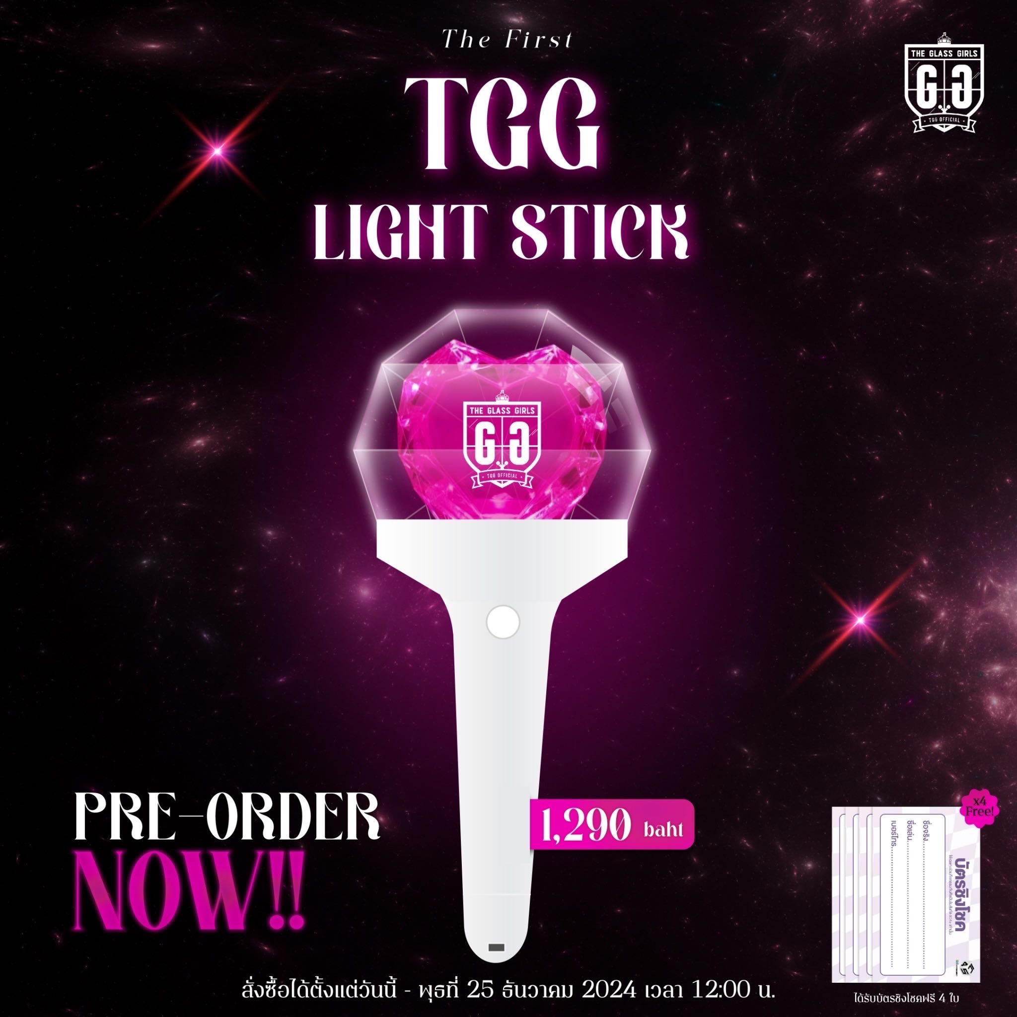 TGG Light Stick | LINE SHOPPING