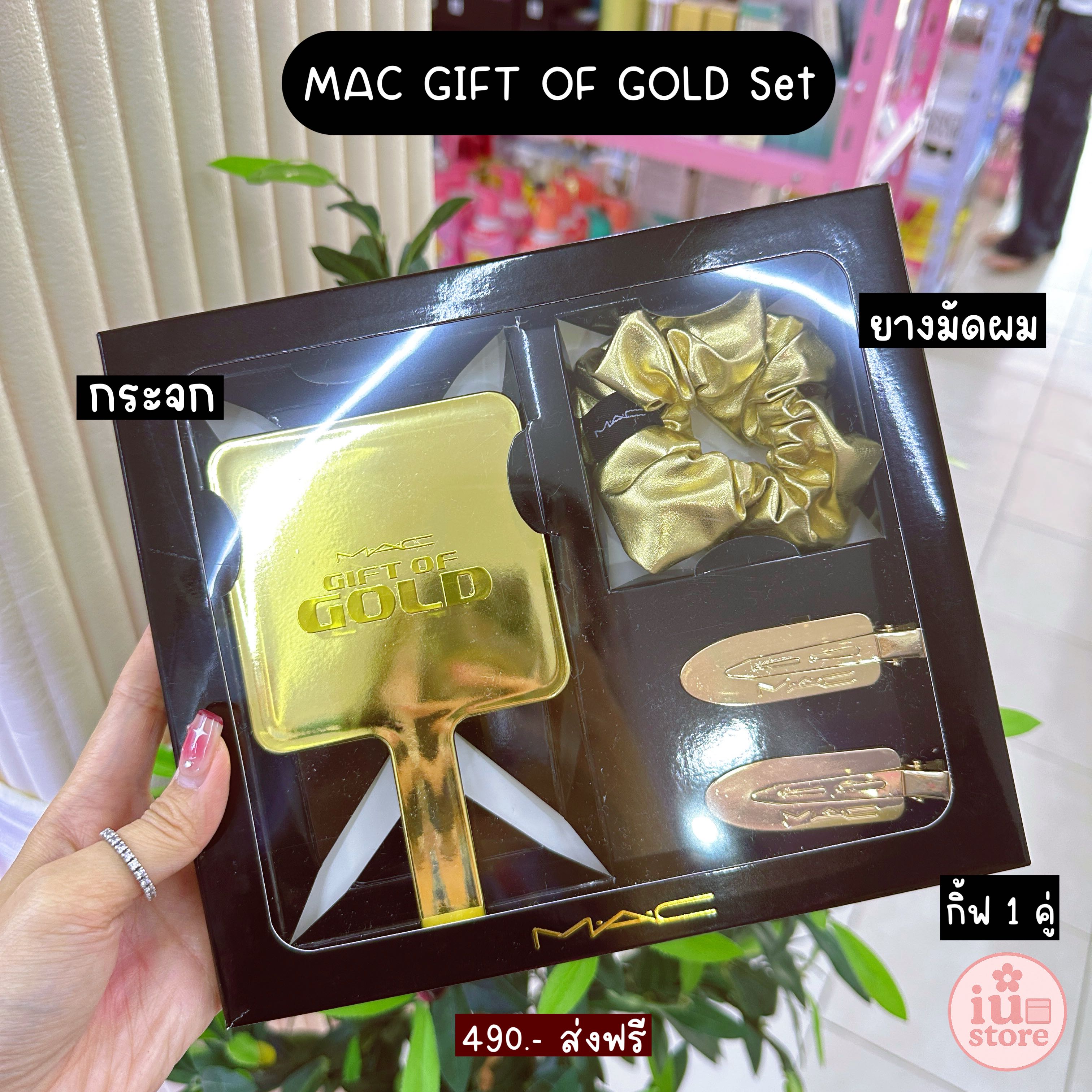 MAC GIFT OF GOLD Set | LINE SHOPPING