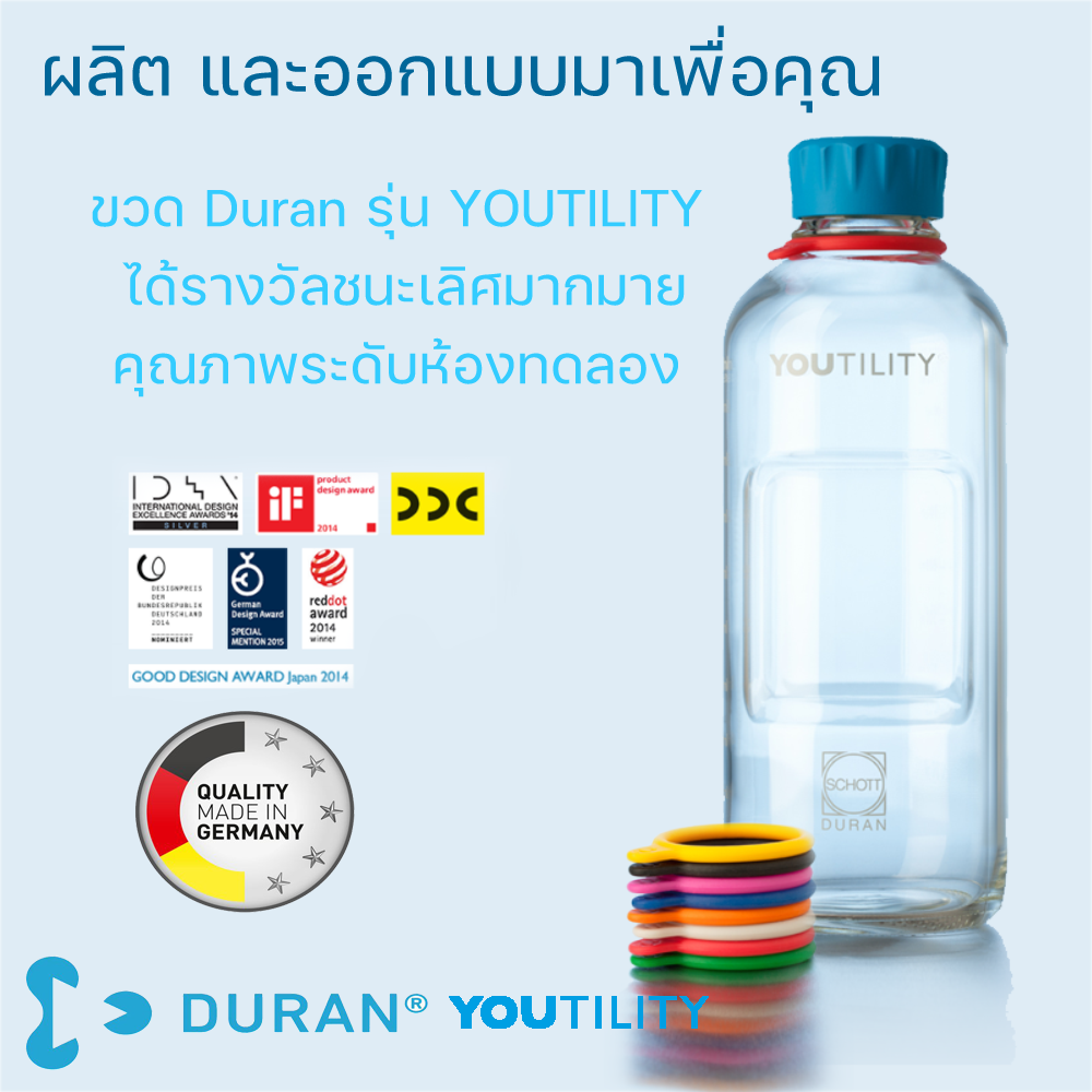DURAN YOUTILITY ขวดแก้วเก็บน้ำผักผลไม้สกัดเย็นของแท้ 100% Made in ...