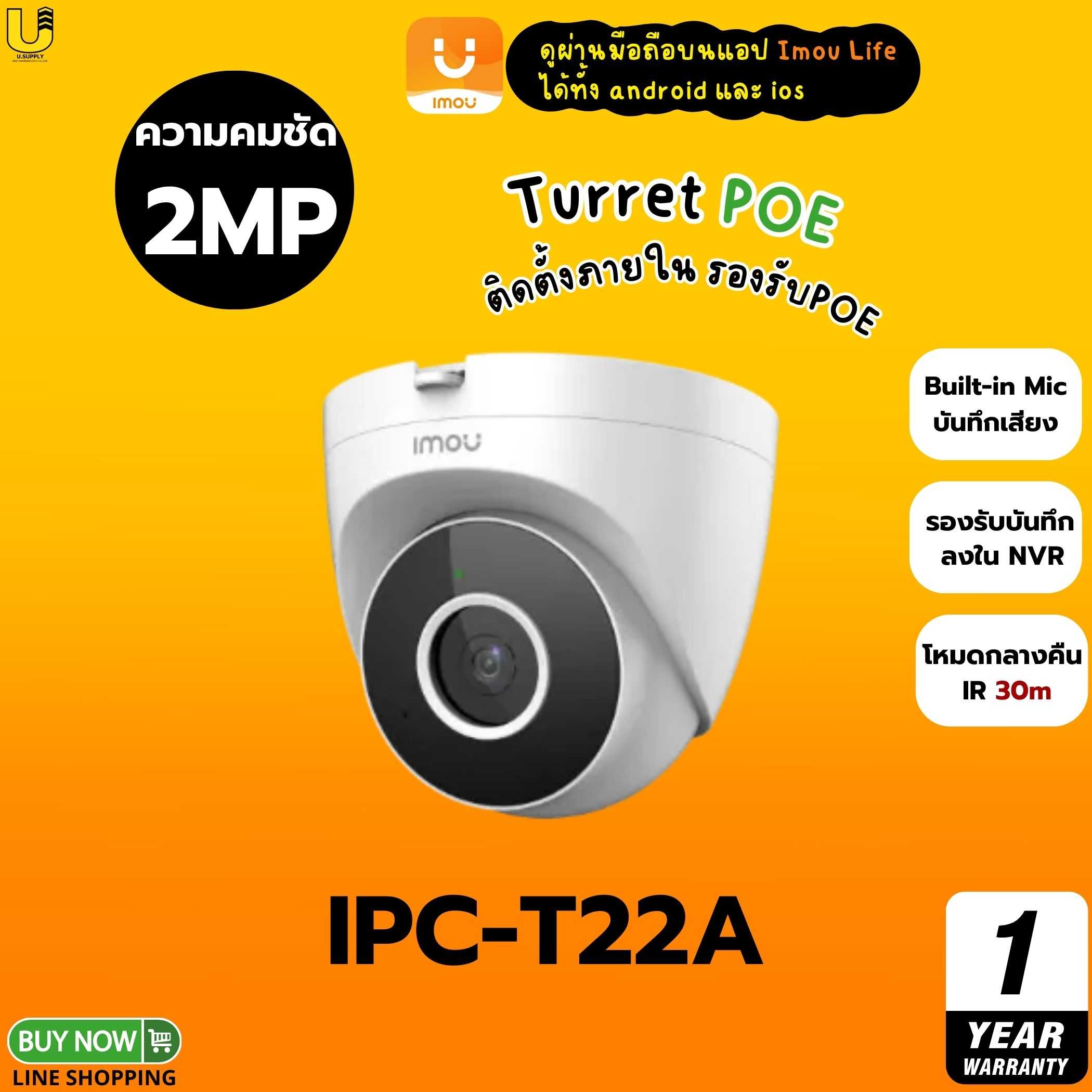 | Imou Wi-Fi Camera | LINE SHOPPING