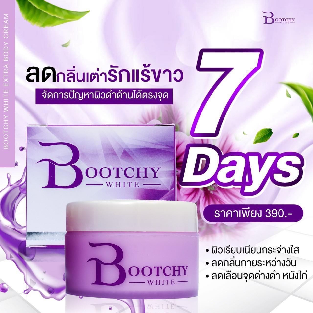 BOOTCHY WHITE บูทชี่ไวท์ ครีมรักแร้ขาว | LINE SHOPPING