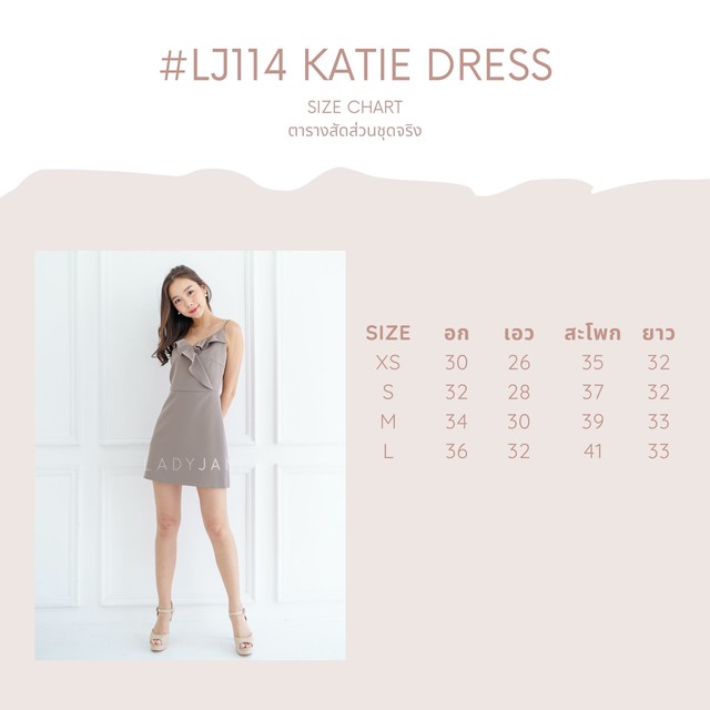 Katie Dress | LINE SHOPPING