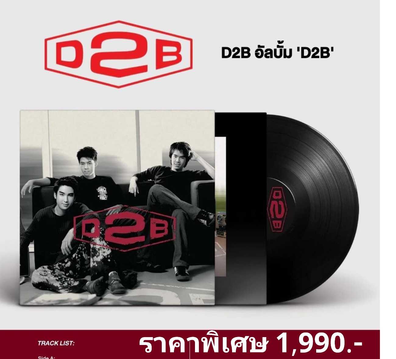 มือ1 ราคาพิเศษ Vinyl D2B อัลบั้ม 'D2B' | LINE SHOPPING