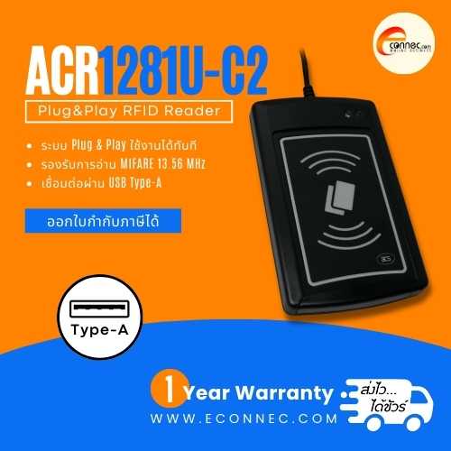 | เครื่องอ่านบัตร RFID | LINE SHOPPING