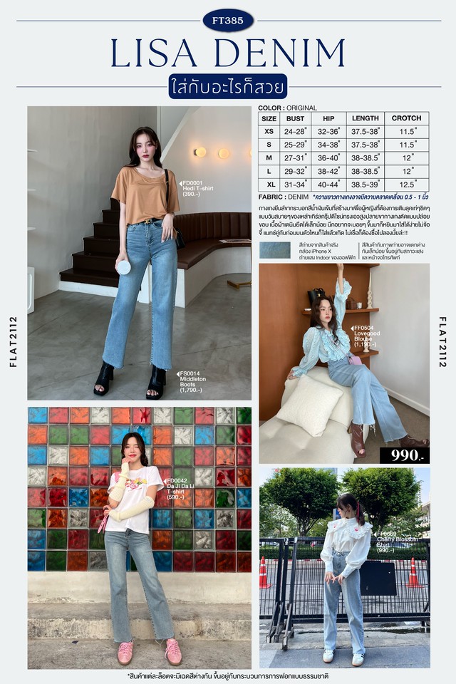 FT385 : LISA DENIM กางเกงยีนส์ ผ้ายืด ขากระบอก ทรงสวยขาเรียว ขายดี ...