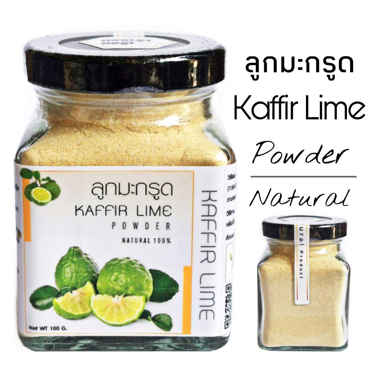 J24 ลูกมะกรูดผง 90 G.(Kaffir Lime Powder )ลูกมะกรูดผง100% ชามะกรูด ...