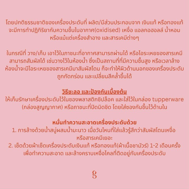 grumpy, crush ear cuff (ราคาต่อชิ้น/cost per piece) | LINE SHOPPING