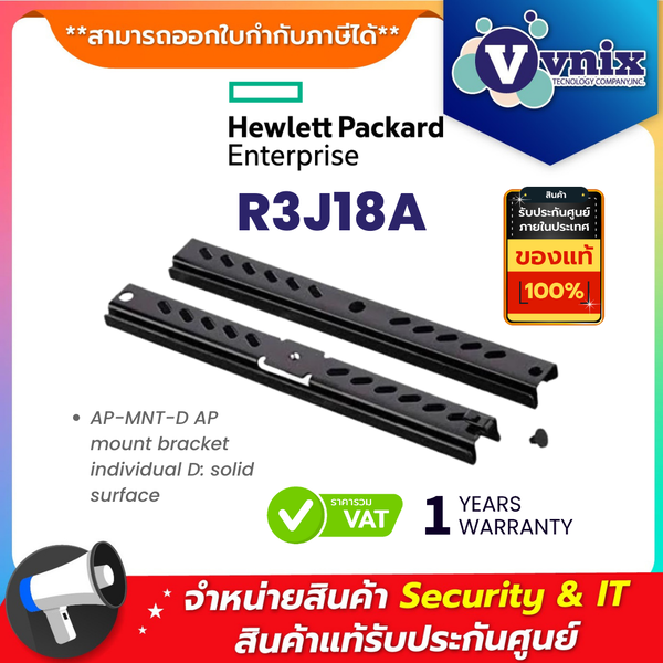 R3J18A HPE AP-MNT-D AP mount bracket individual D: solid surface By ...