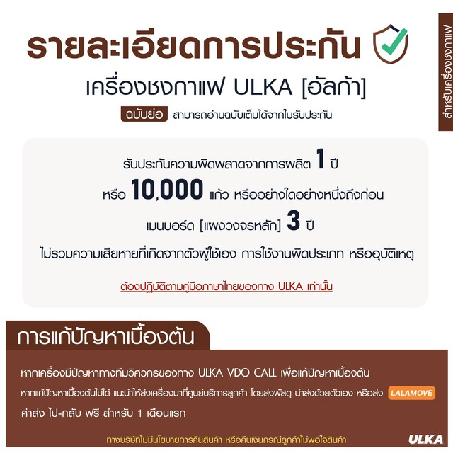 ULKA เครื่องชงกาแฟอัตโนมัติ รุ่น K7 เครื่องชงกาแฟ แรงดันปั๊ม 19 บาร์ ใช้งานภายในบ้าน ออฟฟิศ ...