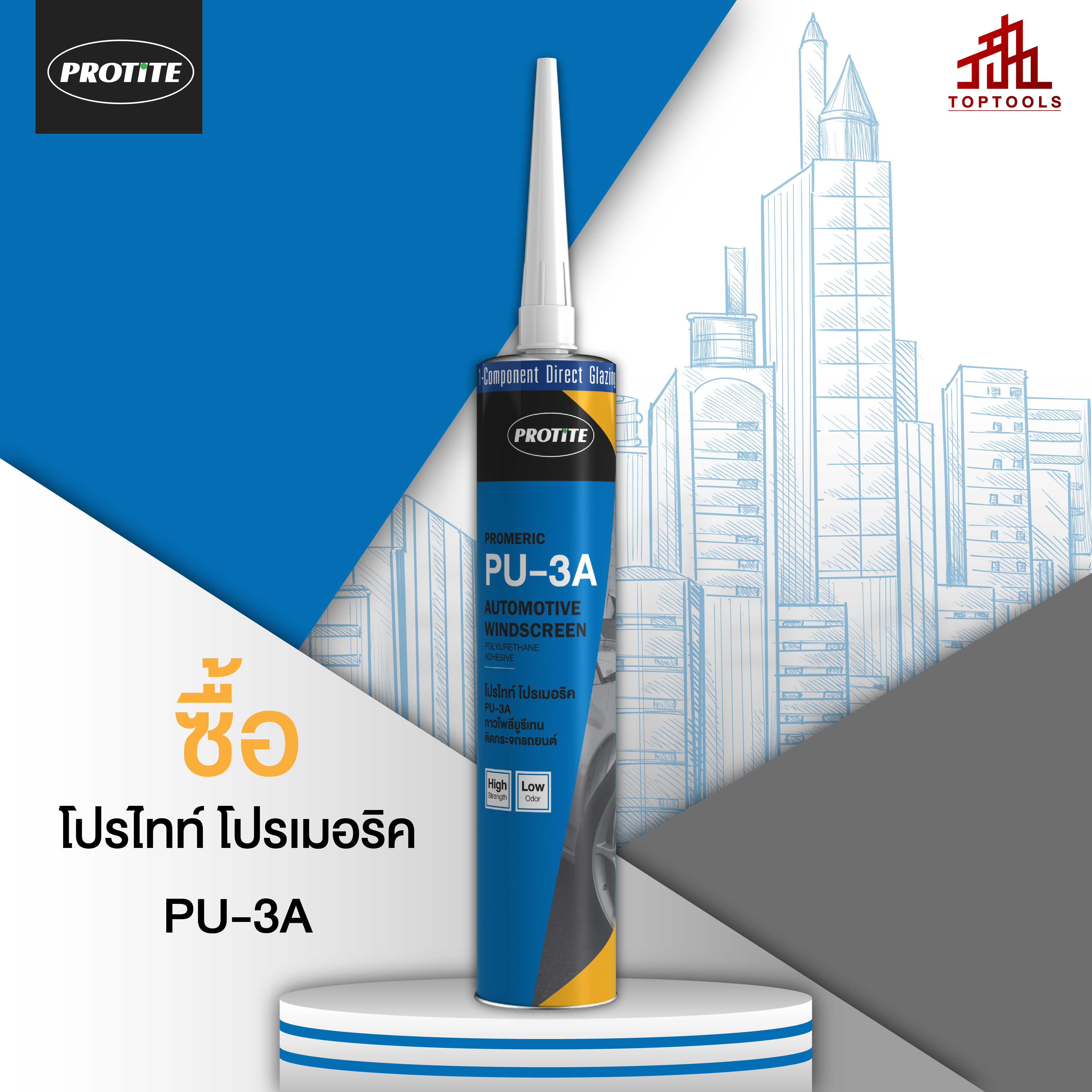 🔥[HOT] PU-3A PROTITE กาวติดกระจกรถยนต์ สูตรพรีเมียม กลิ่นน้อย (หลอดแข็ง 310 ml) | LINE SHOPPING