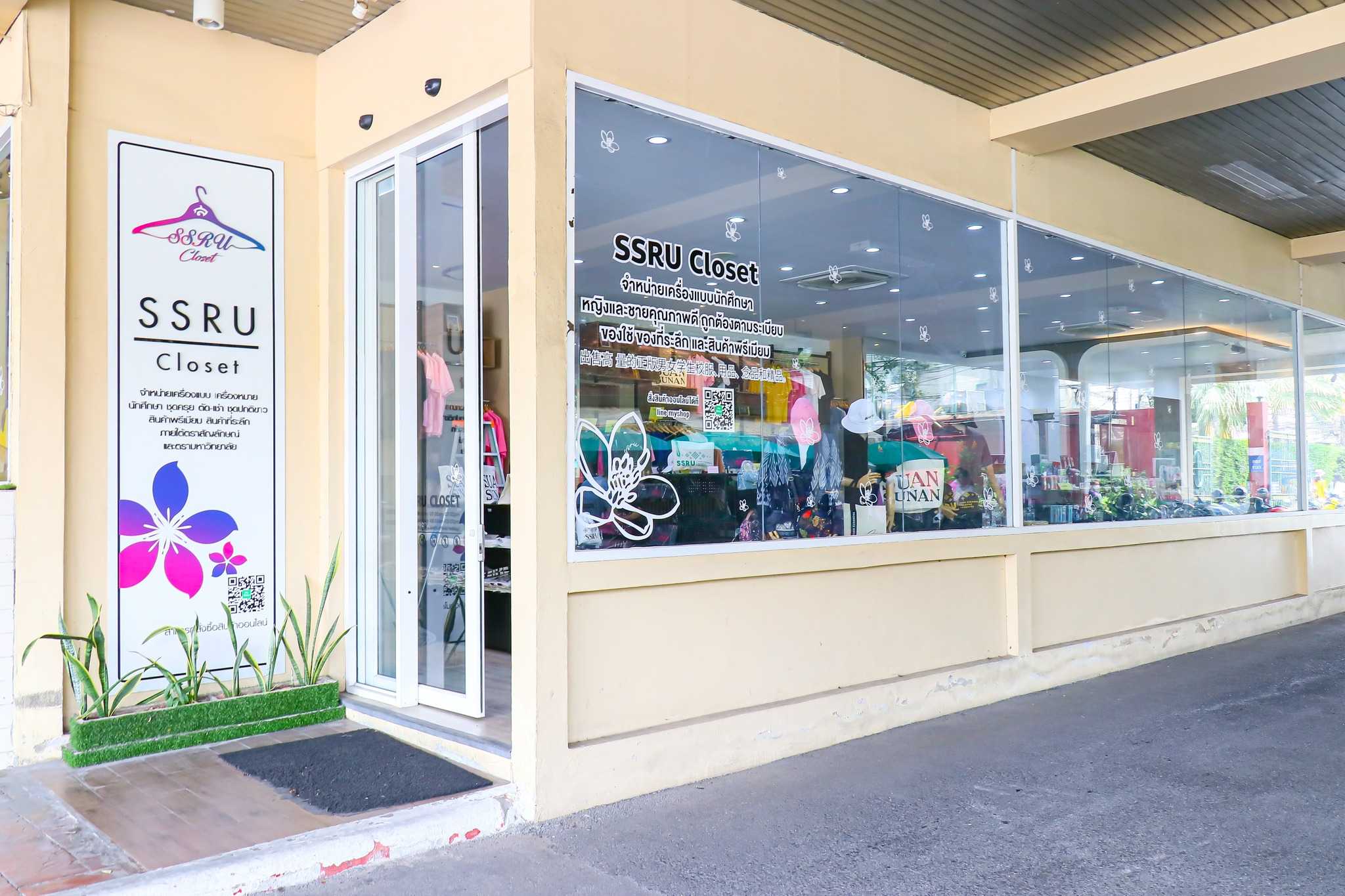 SSRU CLOSET | LINE SHOPPING