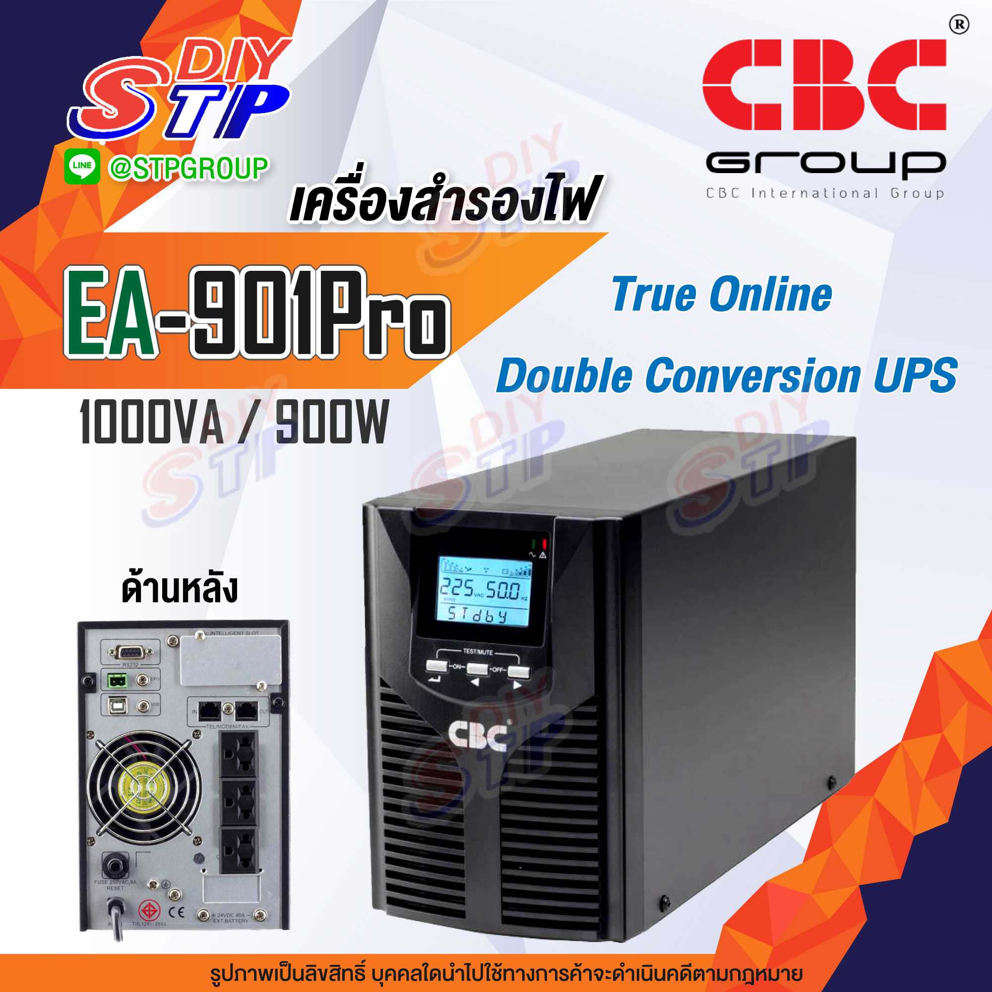 UPS CBC รุ่น EA-901PRO 1000VA / 900W True on-line double conversion | LINE SHOPPING