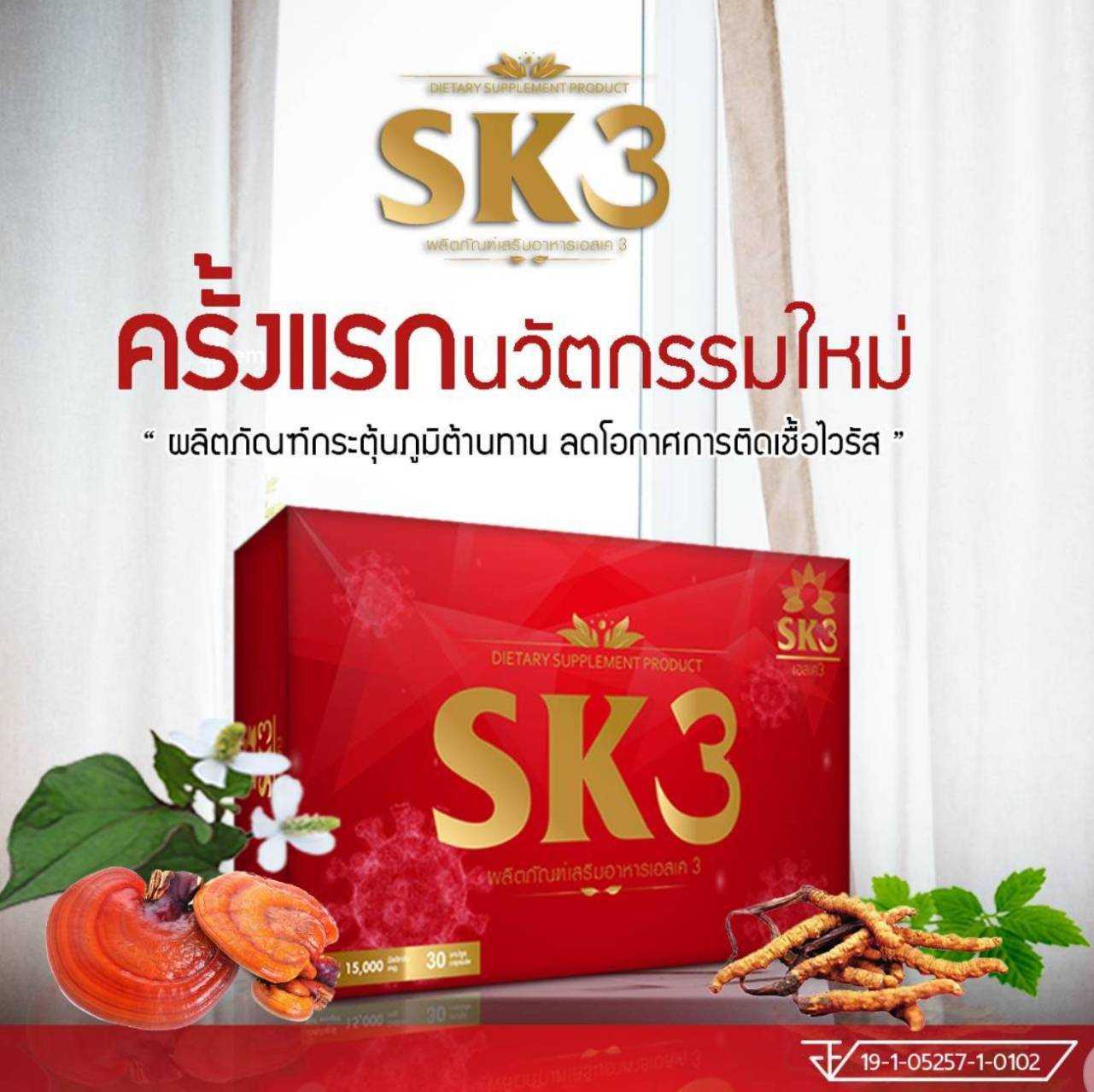 SK 3 | LINE SHOPPING
