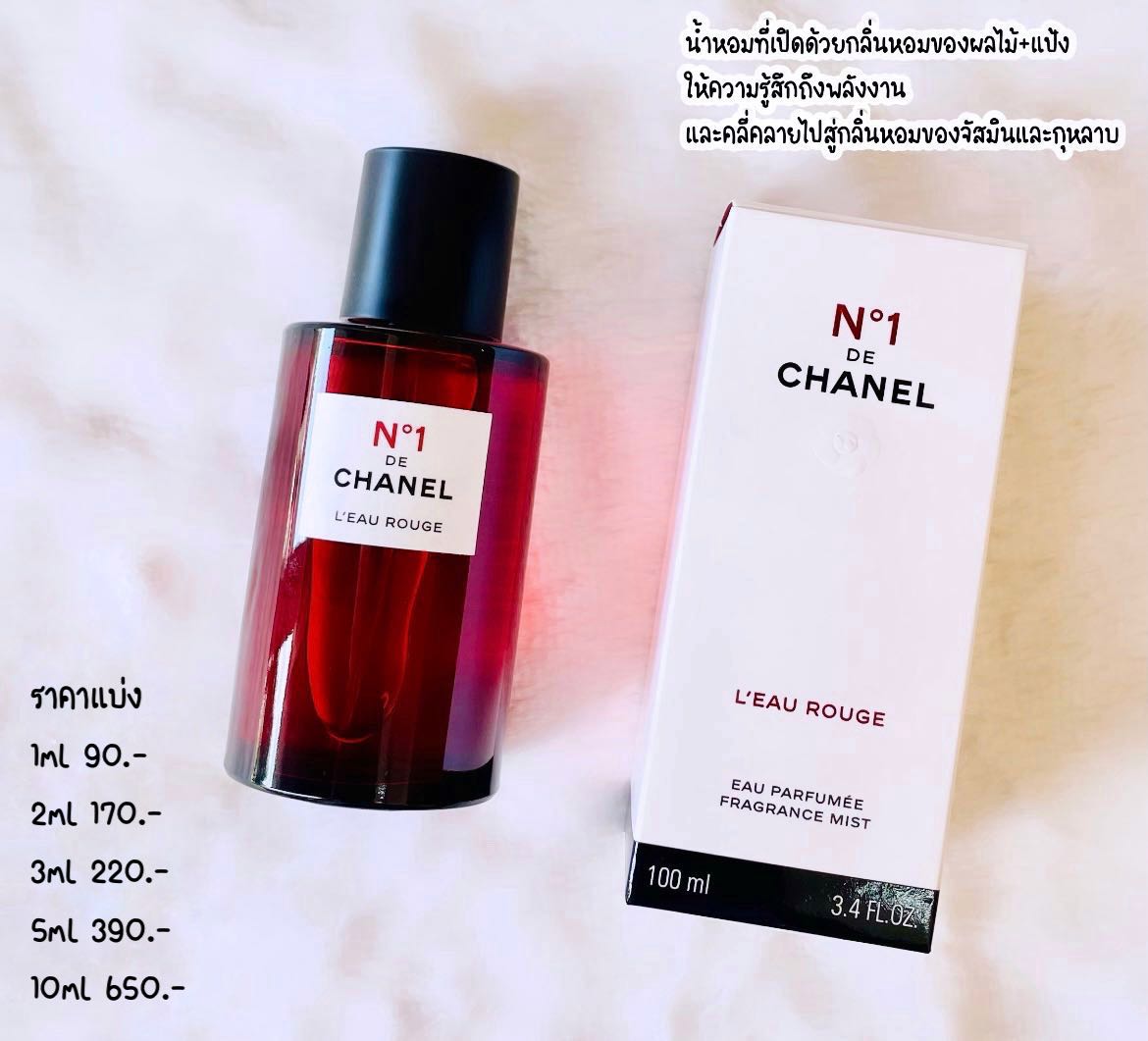 Chanel n1 | LINE SHOPPING