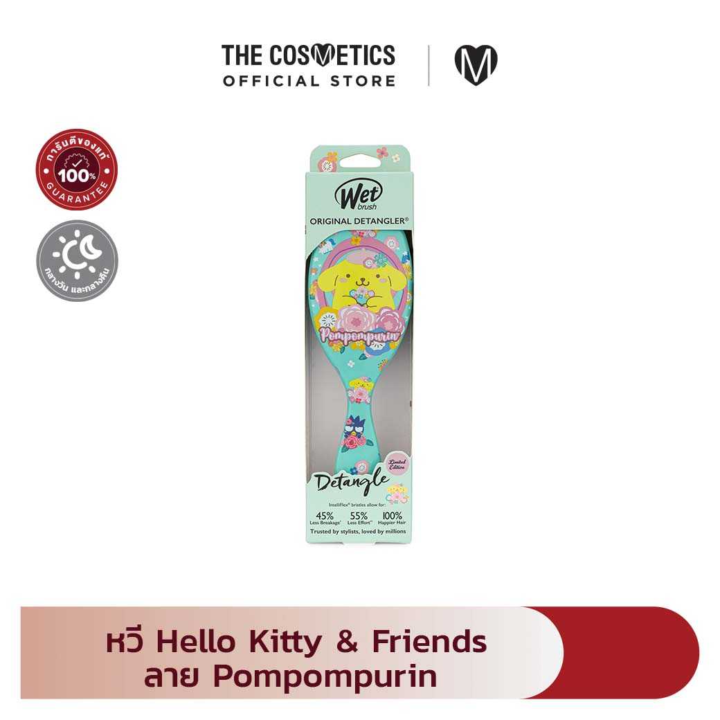 Wetbrush Original Detangler Hello Kitty & Friends Pompompurin | LINE ...