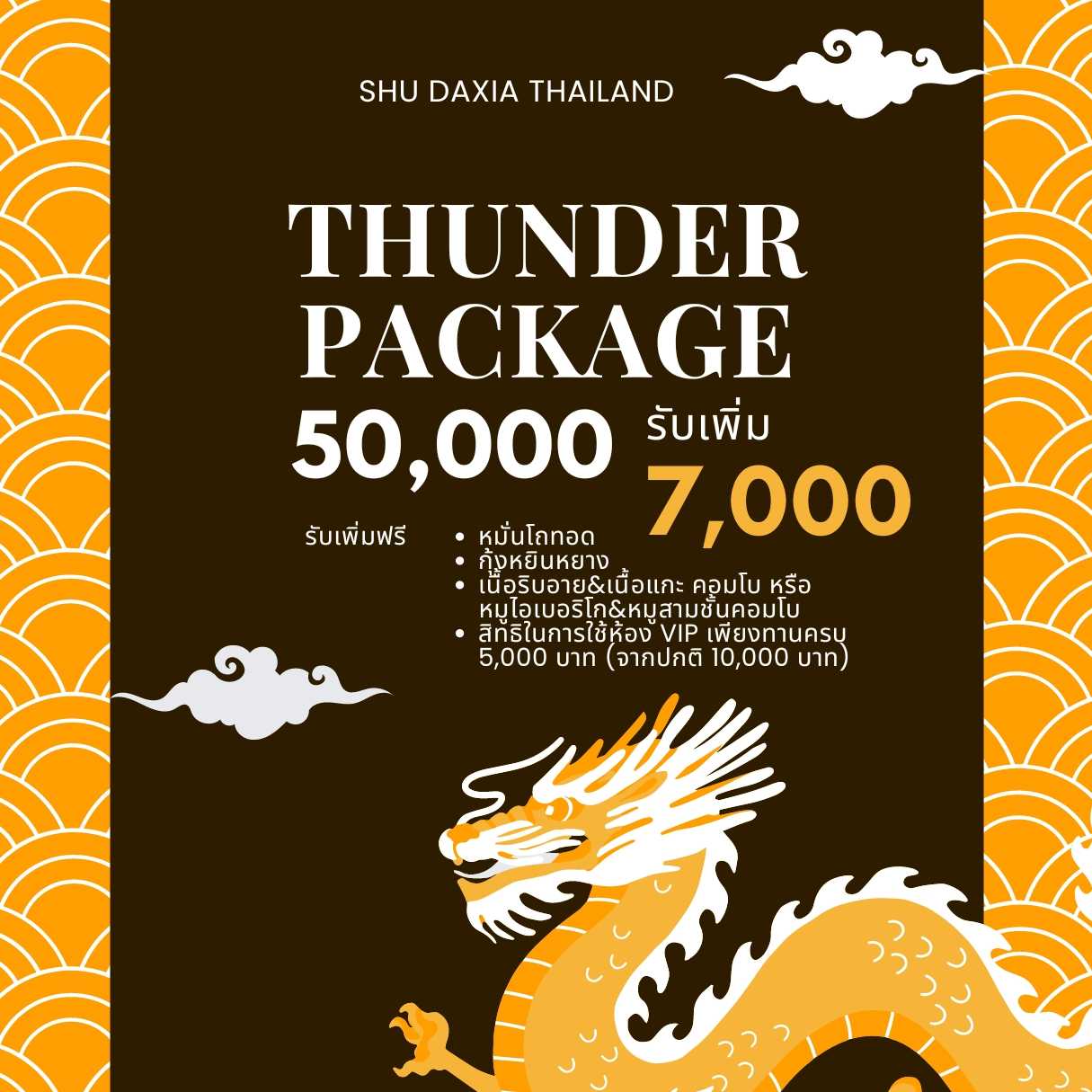 Shu Daxia Thailand | LINE SHOPPING