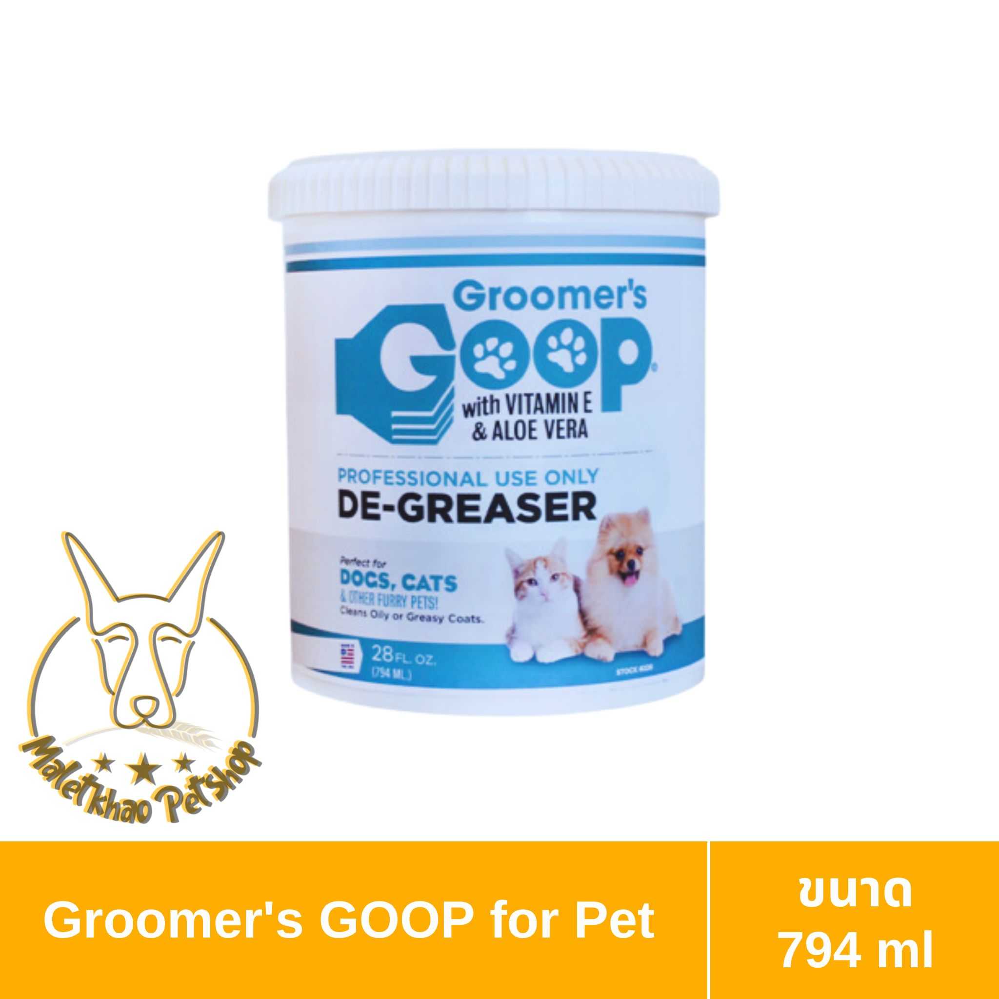 [MALETKHAO] Groomer's GOOP แบบกระปุก ขจัดคราบมันสำหรับสุนัขและแมวเกรดพร ...