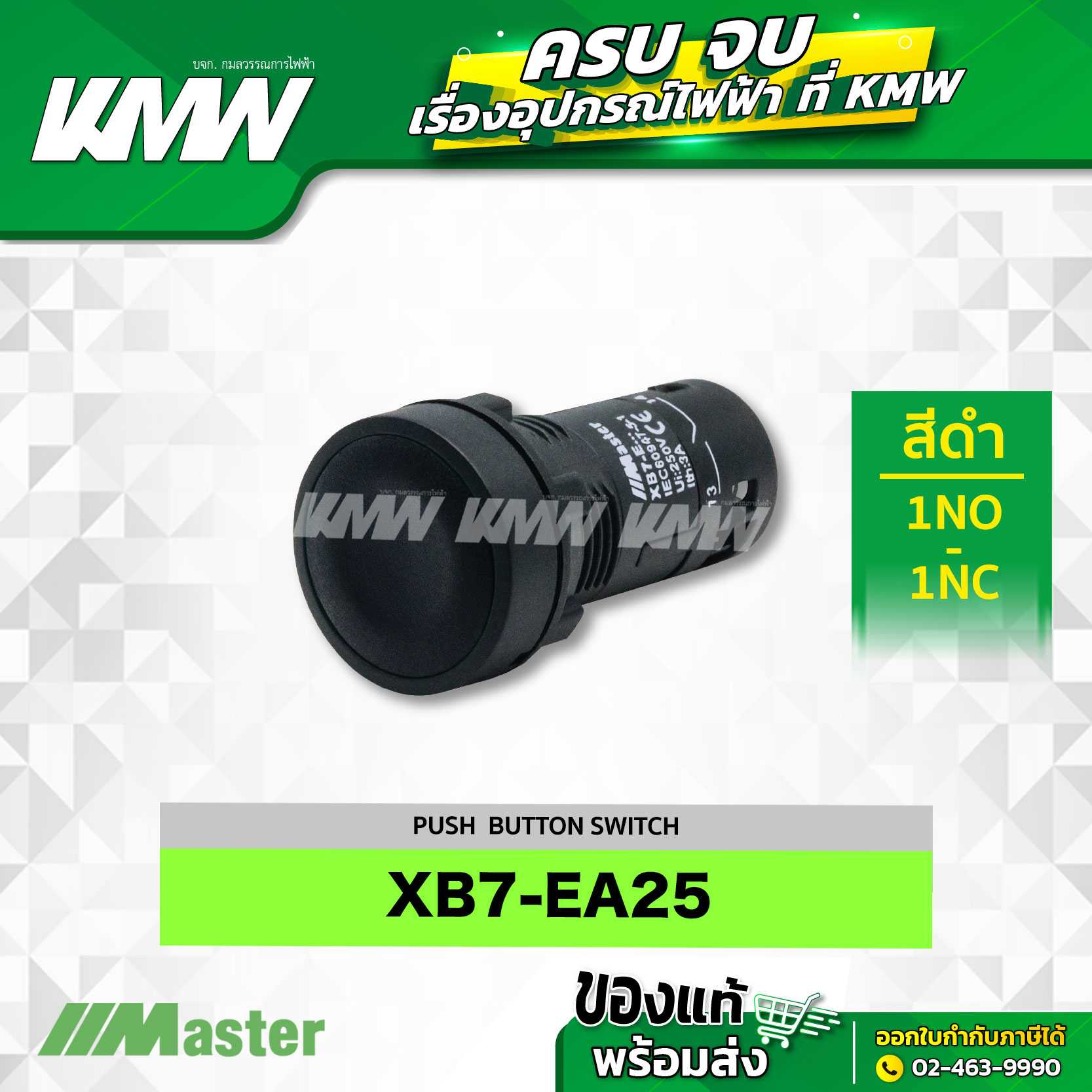 Push Button Switch (XB7-EA25) | LINE SHOPPING